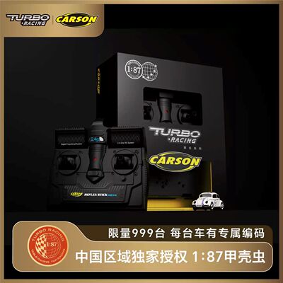 Turbo.Racing&CARSON联名正版53号贺比1:87金龟车rc遥控车模型