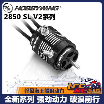 2850SLV2海王SeaKing系列电机