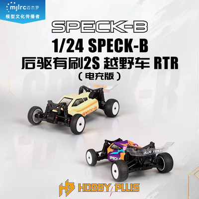 HOBBYPLUS后驱有刷2S越野车