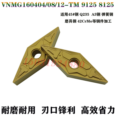 锐超韧数控刀片35度菱形外圆