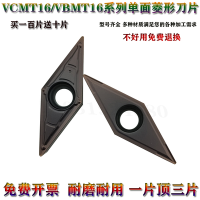 数控菱形外圆35度车刀片
