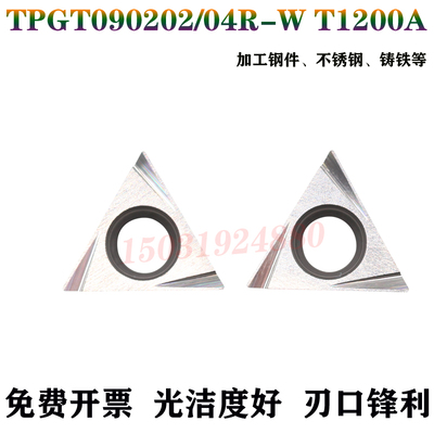 锐超韧精镗孔刀片三角形内孔刀粒