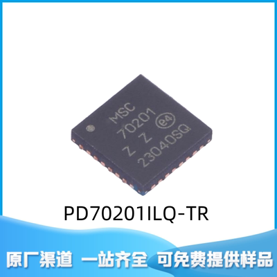 PD70201ILQ-TR 以太网供电PoE控制器芯片 1通道 QFN-32电源管理IC