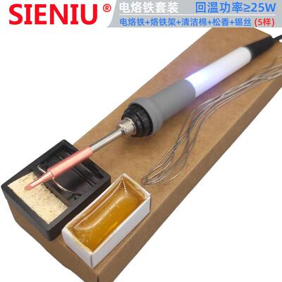 SIENIU西牛紫铜头电烙铁工具套装