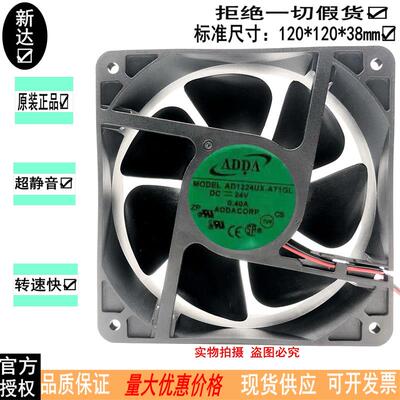 议价台湾ADDAAD1224UX-A71GL24V0.40A1203812CM变频器散热风扇