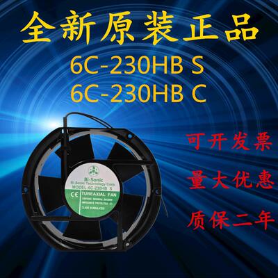 议价6C-230HBS原装正品台湾百瑞Bi-sonic轴流风机17251机柜230V风