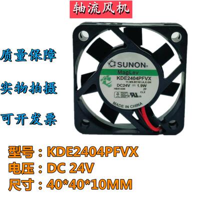 议价全新SUNON建准KDE2404PFVX24V1.9W4CM4010变频静音散热小风扇