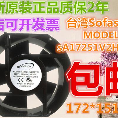 议价原装台湾Sofasco风扇MODELsA17251V2HBT-S高端散热风扇