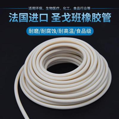 新款管Tygon长寿命硅橡胶PharmedBPT软管耐强酸强碱蠕包邮