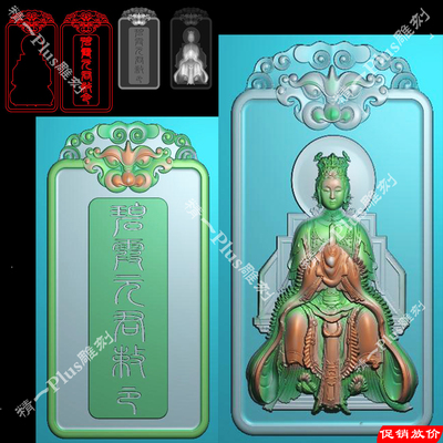 精一jdp格式精雕图926碧霞元君兽头平安无事牌玉雕图浮雕图灰度图