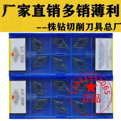 株洲菱形铸铁生铁专用数控车刀片 DNMG110404 DNMG110408 YBD152C