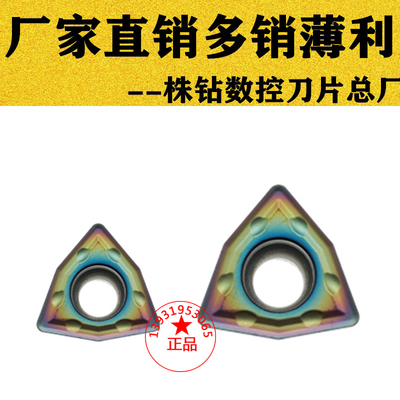 七彩U钻数控刀片耐磨加硬