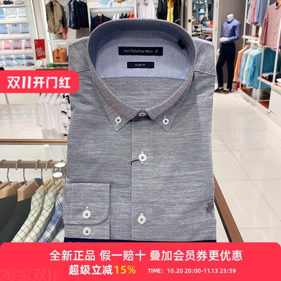 【2色】雅戈尔旗下HSM长袖衬衫男士素色棉涤混纺修身衬衣12737EKY