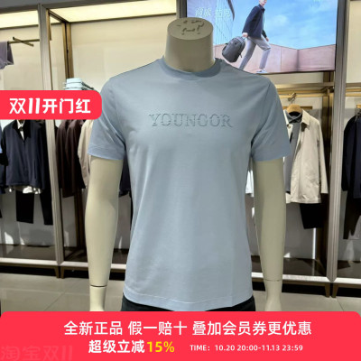 雅戈尔纯色凉感圆领T恤530420
