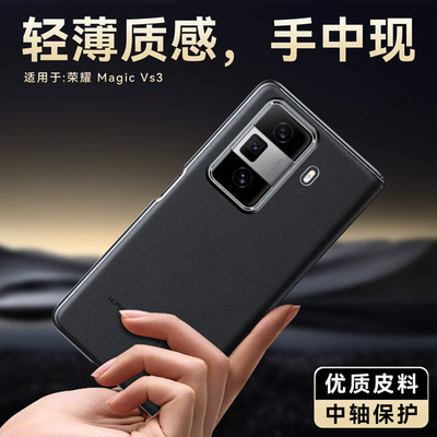 全包中轴保护高端素皮裸机手
