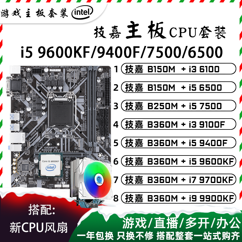 I5 6500 7500 9400F 9600KF I3 9100 6100 CPU i7 9700 