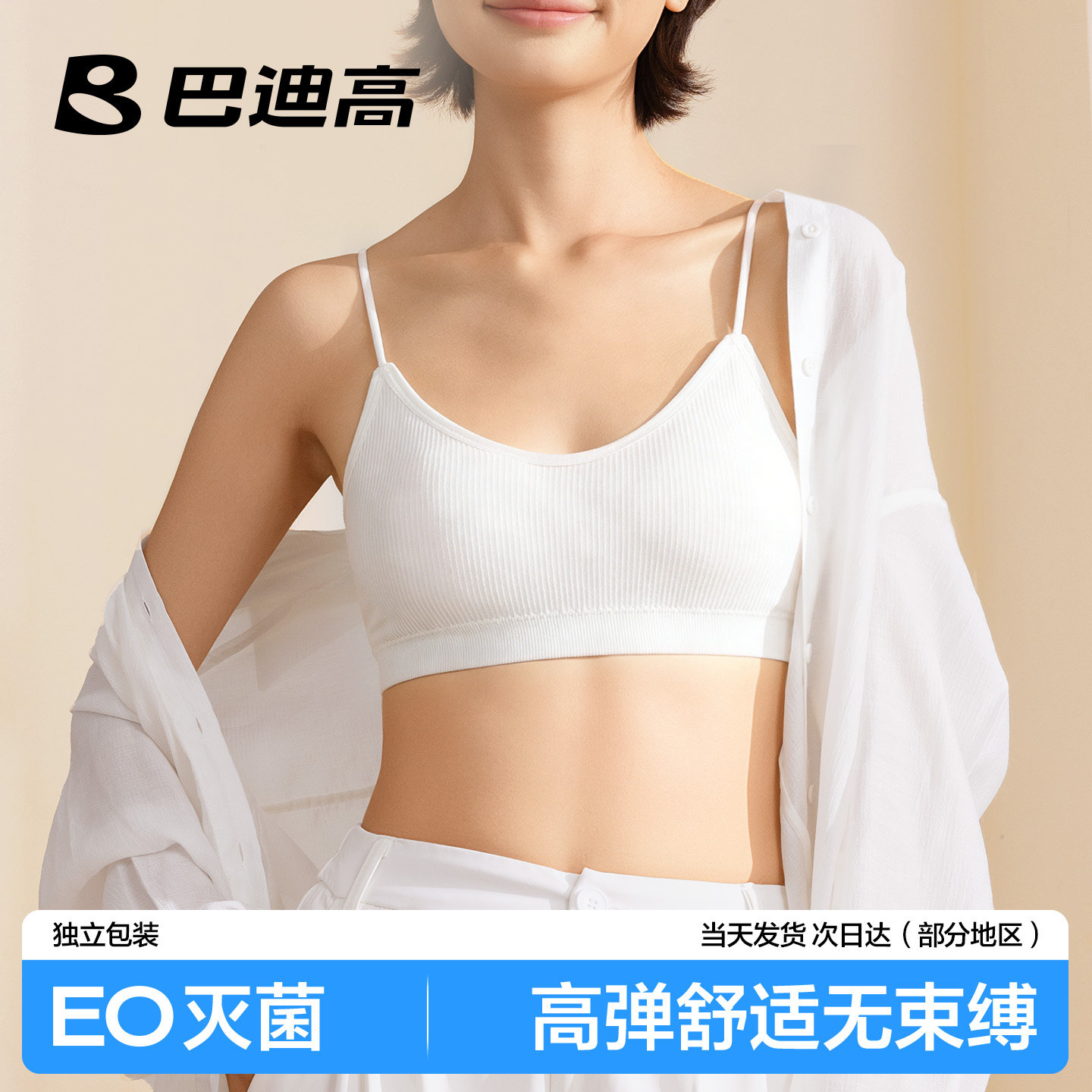 一次性内衣文胸女旅游透气无痕旅行出差便携独立包装胸罩免洗日抛