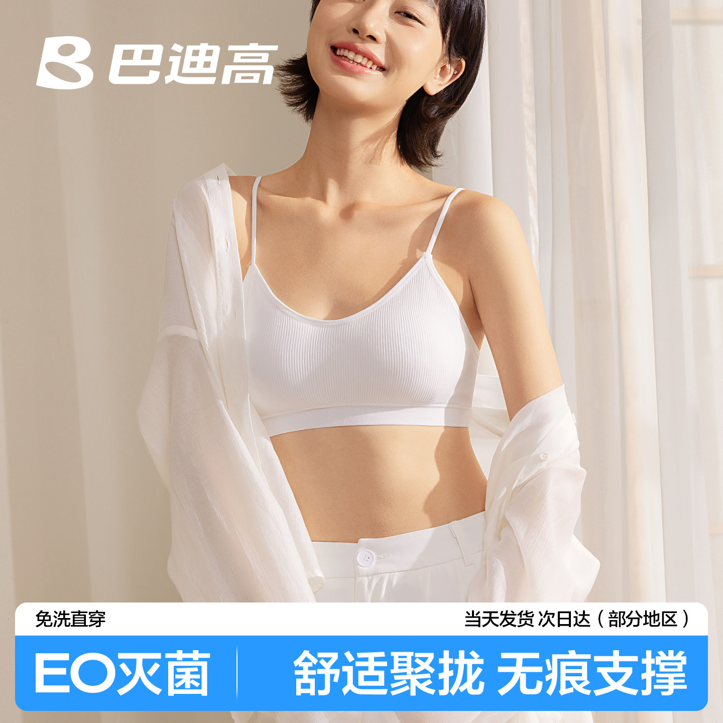 一次性内衣文胸女款旅游内裤套装女灭菌免洗独立包装旅行胸罩日抛