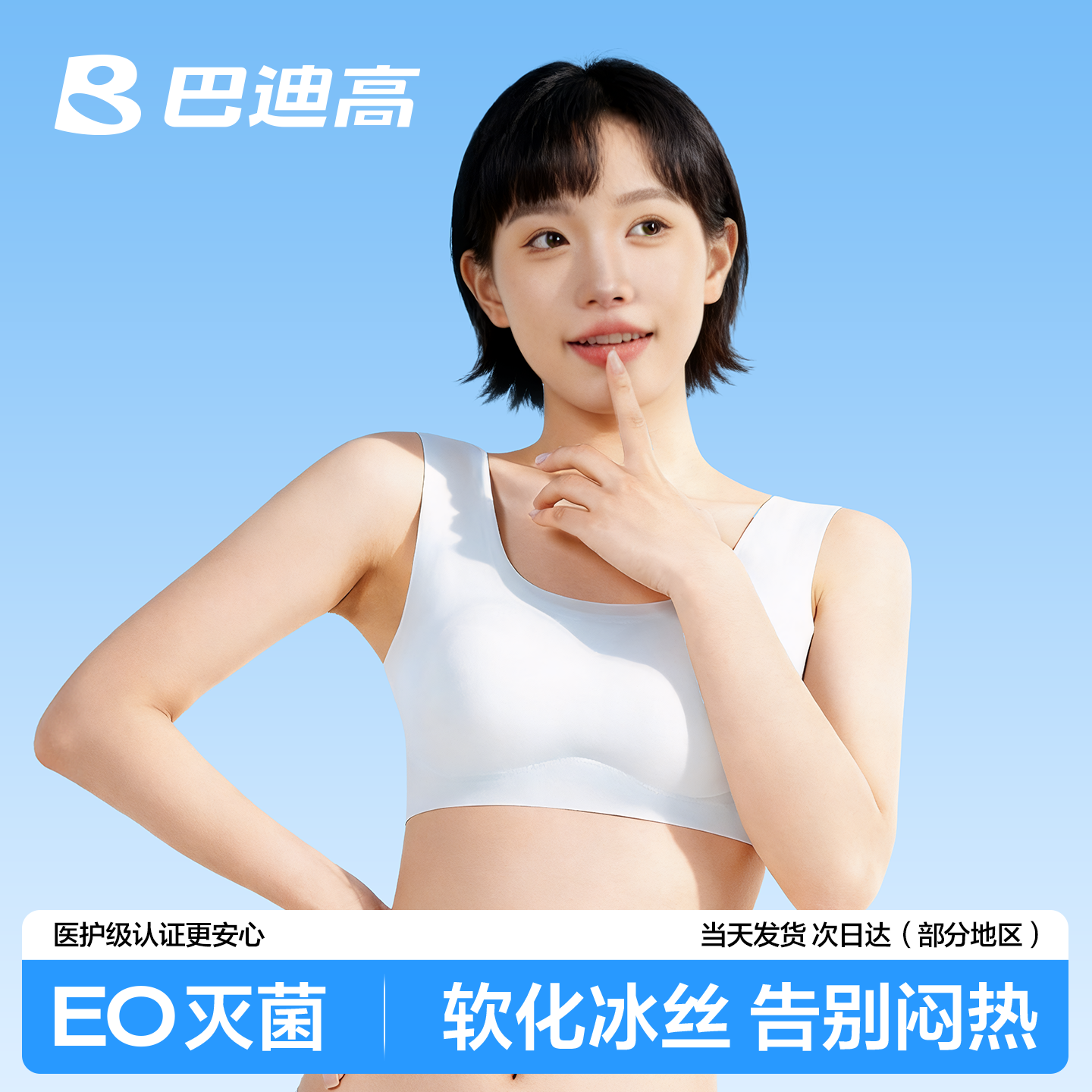 一次性内衣冰丝无痕胸罩文胸女款聚拢无菌女士内裤套装旅游旅行夏