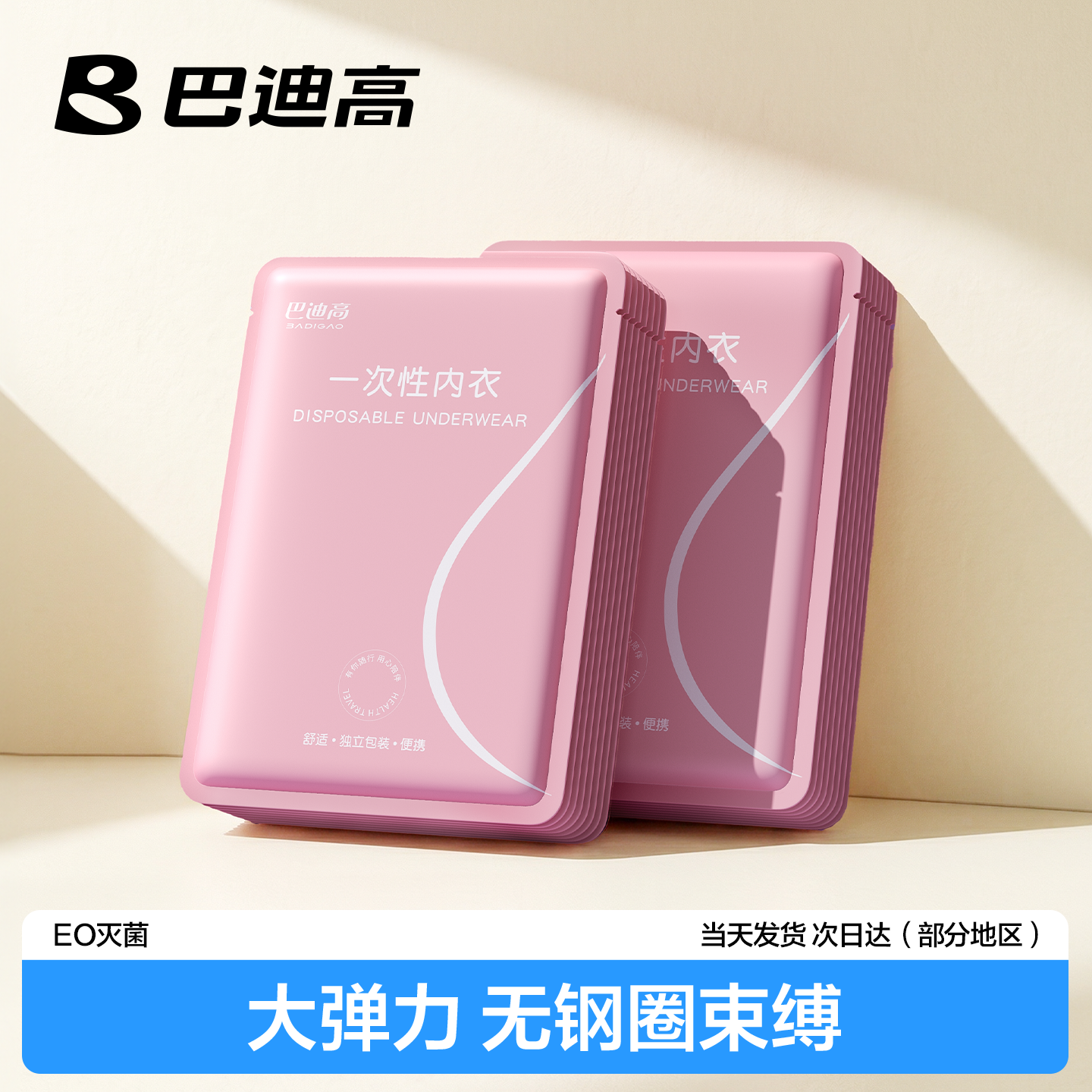 一次性内衣文胸旅游胸罩免洗透气灭菌独立包装聚拢旅行酒店用品