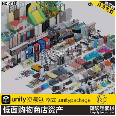 Unity卡通购物中心商场商店场景家具娱乐公共设施U3D模型low poly