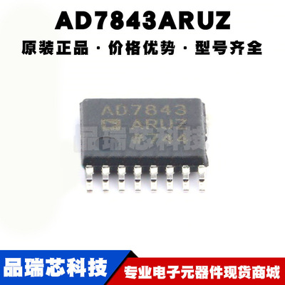 AD7843ARUZ TSSOP-16 串行 四导线制触摸屏控制芯片IC  全新原装