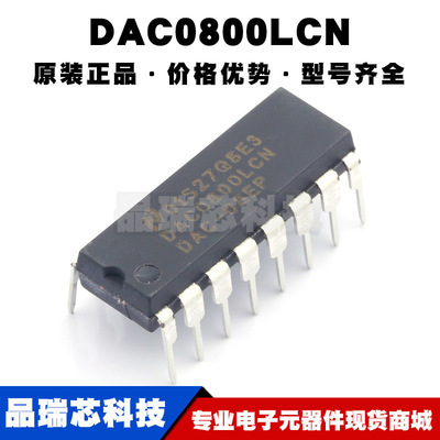 DAC0800LCN DIP-16 8位数模转换芯片DAC 150us 单通道 并行接口