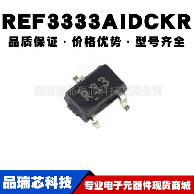 REF3333AIDCKR SC70-3 丝印R33电压基准芯片IC可BOM配单原装正品