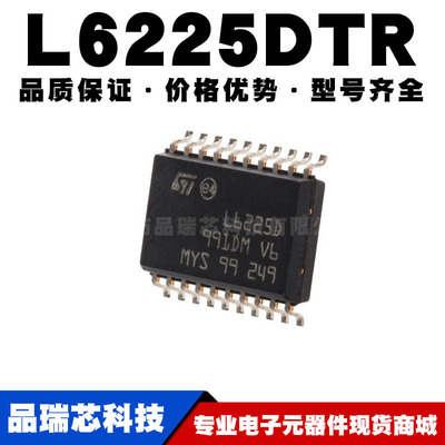 L6225D SOP-20 贴片 电机驱动器芯片IC