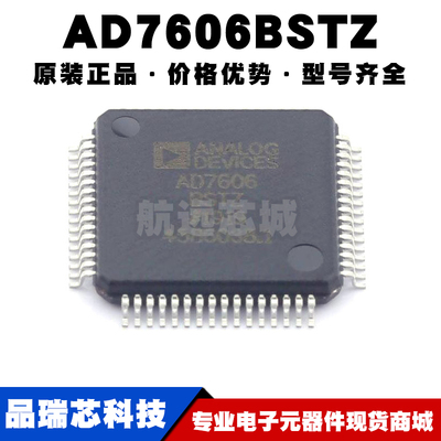 AD7606BSTZ 封装LQFP64 多接口 200kSPS采样率 双输入同步采祥ADC