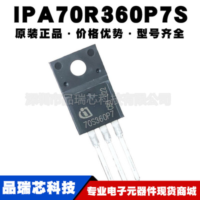 IPA70R360P7S 丝印70R360P7封装TO220F 700V34A场效应管可BOM配单