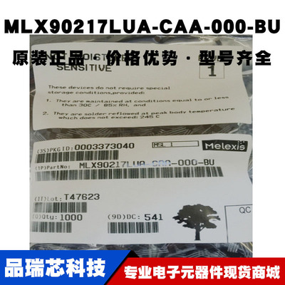 MLX90217LUA-CAA-000-BU 感应齿轮传感器 TO92S  提供BOM配单原装