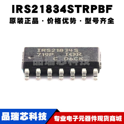 IRS21834STRPBF SOP-14 丝印IRS21834S 栅极驱动芯片IC 全新原装