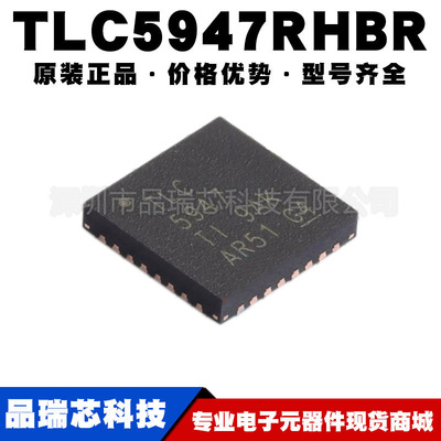 TLC5947RHBR丝印TLC5947 封装VQFN-32 LED照明驱动器 提供BOM配单
