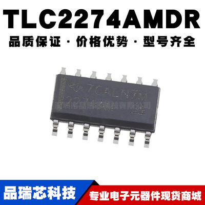 TLC2274AMDR 运算放大器-运放 贴片SOP-14  全新现货