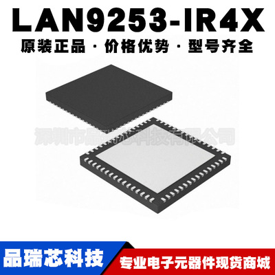 LAN9253-I/R4X 封装QFN64 以太网芯片 接口控制器集成IC可BOM配单