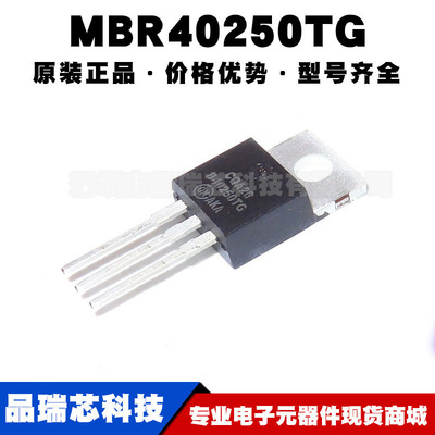 MBR40250TG 封装TO220 肖特基整流器 二极管 40A/250V提供BOM配单