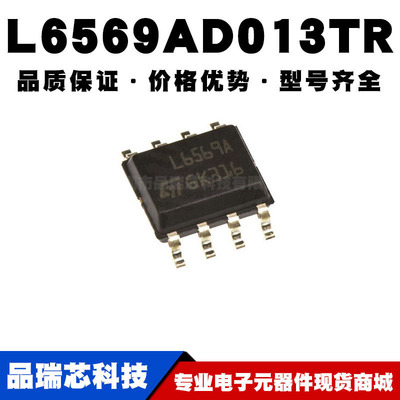L6569AD013TR SOP-8 贴片 栅极驱动器芯片IC 全新现货