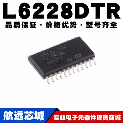 L6228DTR SOP-24 贴片 步进电机驱动器芯片IC 原装正品