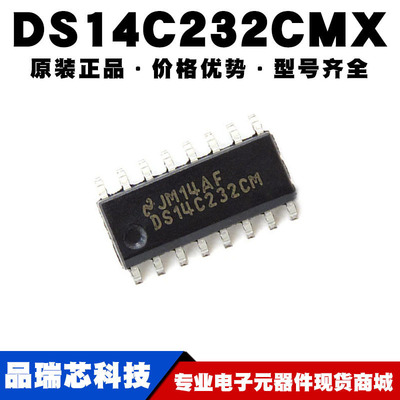 DS14C232CMX 贴片SOP-16 低压电力线收发器接口IC提供BOM配单原装