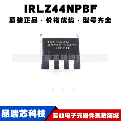 IRLZ44NPBF TO220 55V 47A N沟道MOS场效应管集成电路提供BOM配单