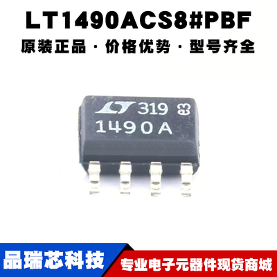 LT1490ACS8#PBF SOP-8 丝印1490A 轨至轨输入和输出运算放大器