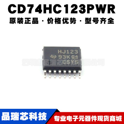 CD74HC123PWR TSSOP16 单稳态多谐振荡器 逻辑芯片IC 提供BOM配单
