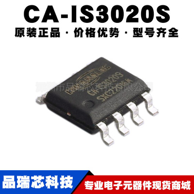 CA-IS3020S SOIC8替代ISO1540D ADUM1250A I2C隔离IC 提供BOM配单