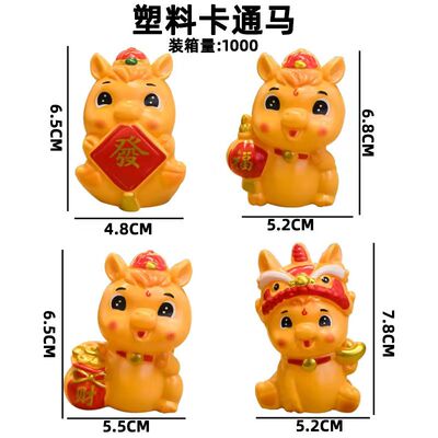 网红马宝宝蛋糕装饰摆件马年生肖马福发财舞狮元宝祝福马烘焙装扮