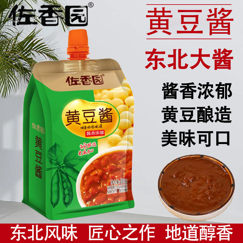 佐香园黄豆酱450g*5袋东北大酱葱伴侣左香园豆瓣酱拌饭拌面酱料