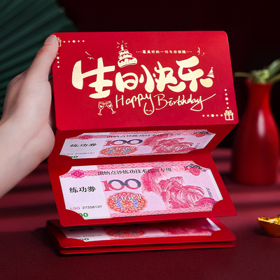 折叠超长连串520生日仪式感红包闺蜜结婚随份子副驾驶遮阳板惊喜