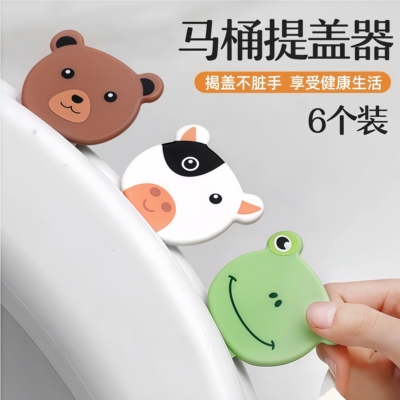 洁癖专用马桶提盖器可爱卡通创意提手固定神器提拉环通用掀盖器