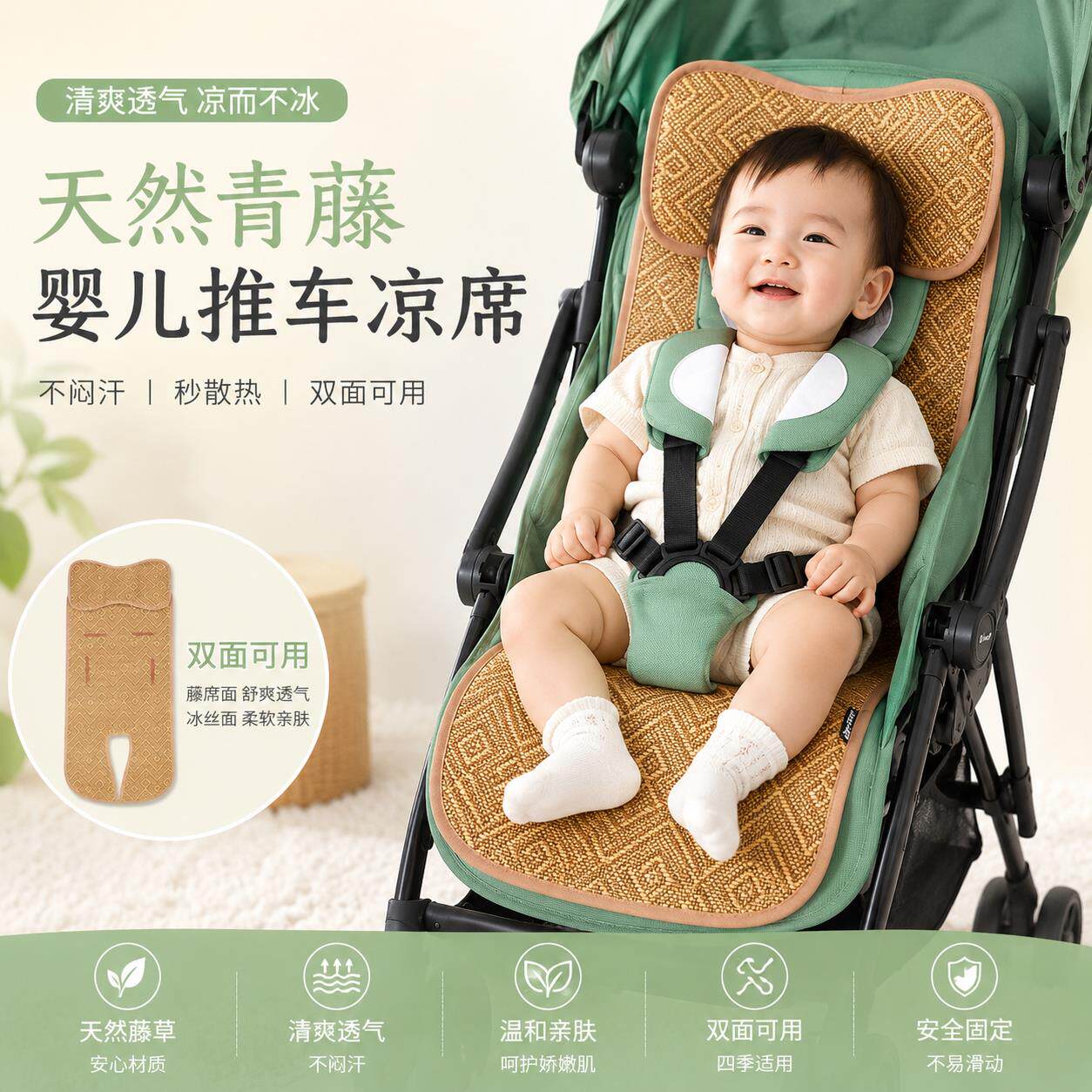 宝宝专用凉席婴儿车通用防滑夏季推车坐垫儿童手推溜娃车透气藤席