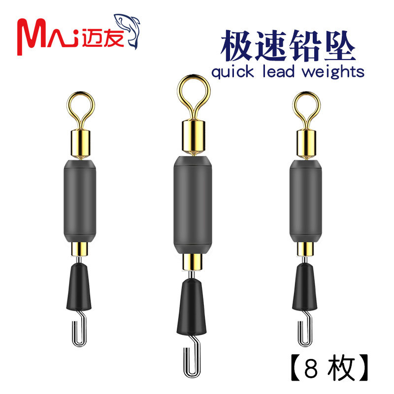 快速铅极速铅坠通心铅坠铅皮座快速子线夹8八字环连接器渔具用品